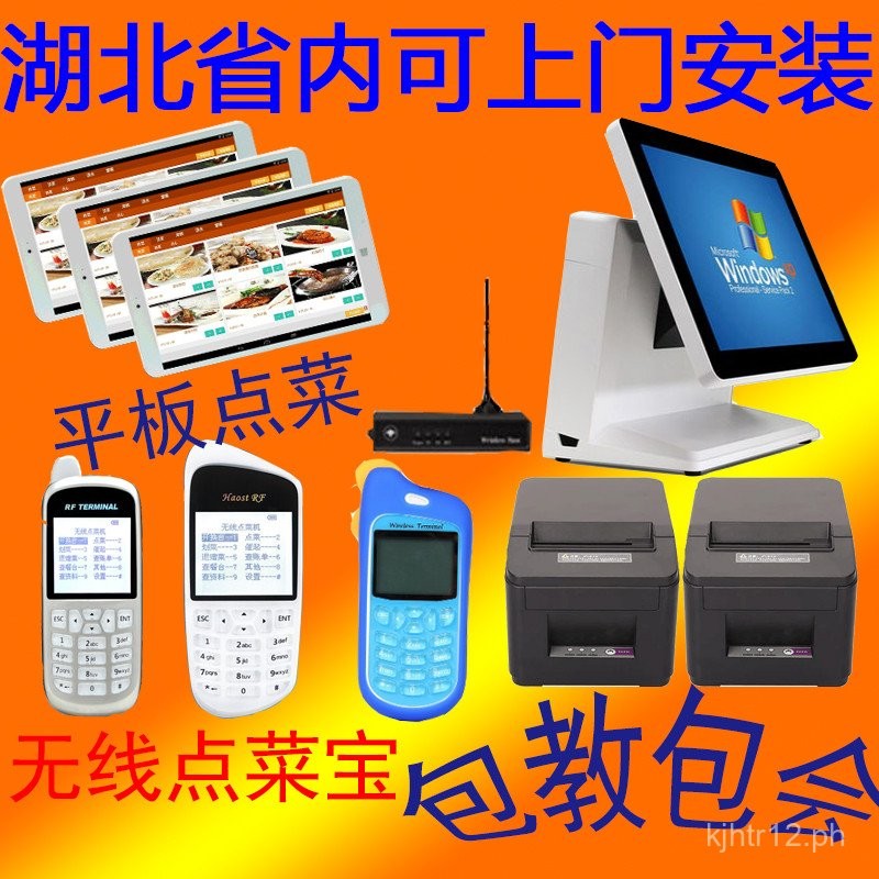 Wireless Tablet Ordering Device Handheld Mobile Phone Table Scan Code ...