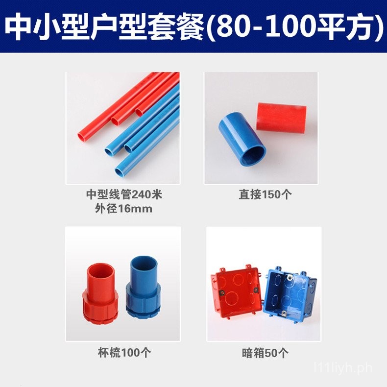 Tianyi Jinniu PVC Cable Pipe Package Strong and Weak Current Separation ...