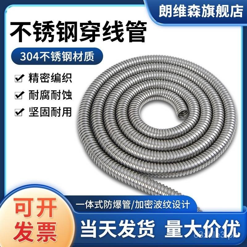 Whole Roll Stainless Steel Conduit Metal Hose Corrugated Pipe Wire ...