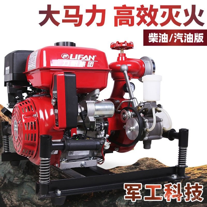 Hand-Held Motorized Fire Pump High Pressure Self-Priming High Head ...
