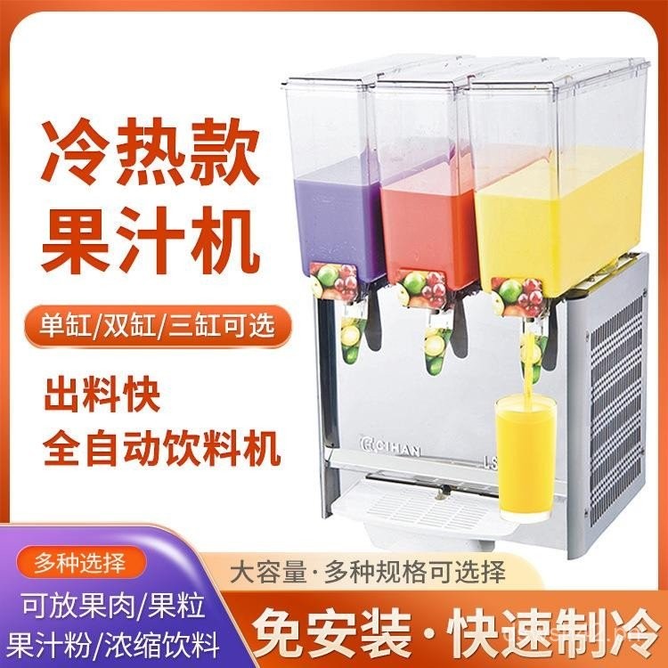 Cold Drink Machine Juice Machine Commercial Milk Tea Shop Hot and Cold ...