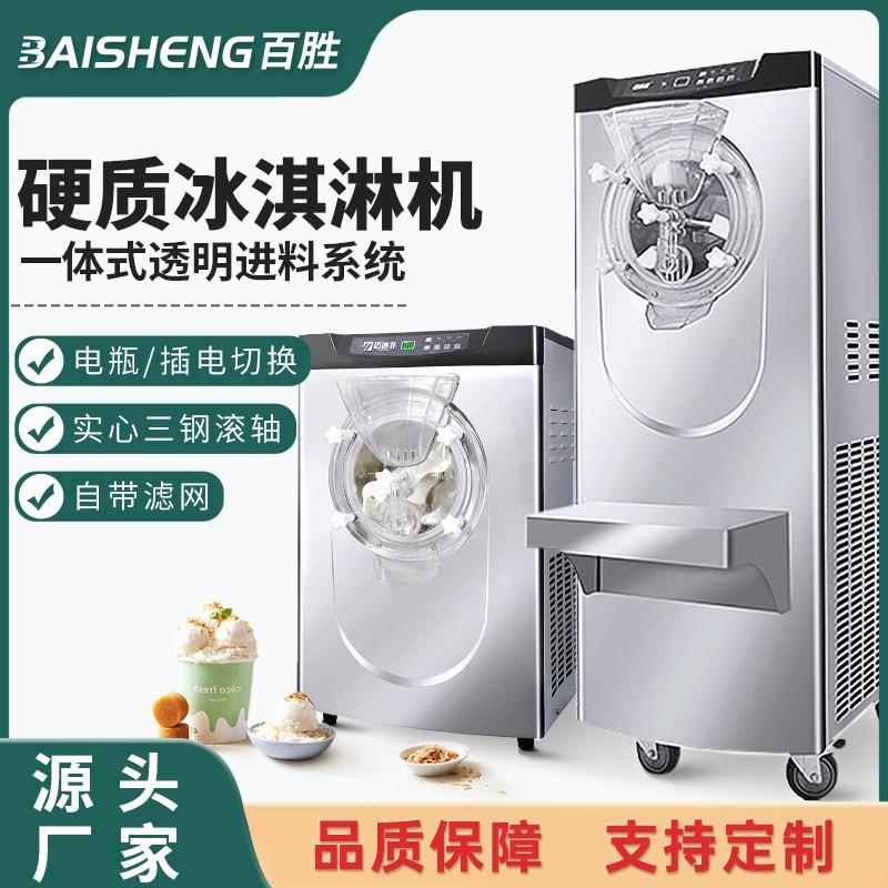 Hard Ice Cream Machine Commercial Fully Automatic Ice Cream Machine for ...