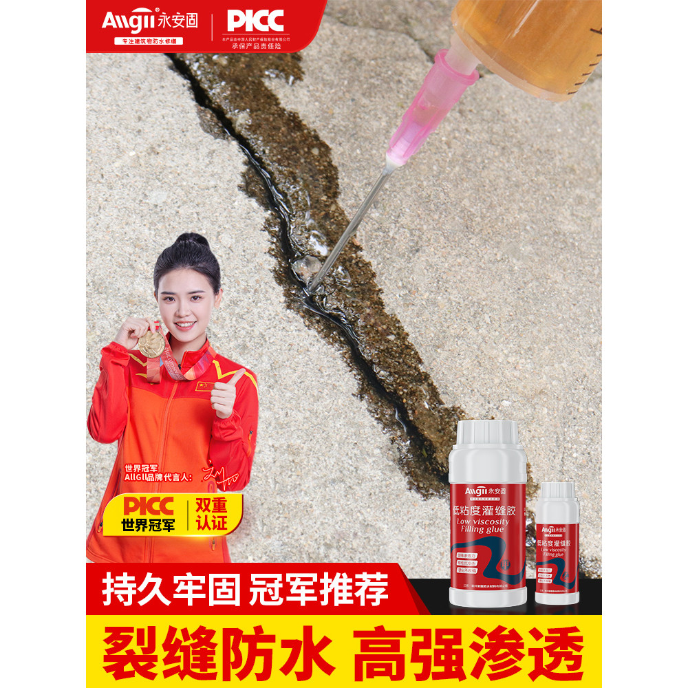 Cement Crack Repair Agent Glue for Pavement Roof Leak Waterproof Repair ...