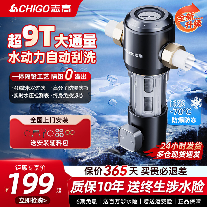 Chigo Pre-Filter New Household Automatic Backwash Cleaning Lead-Proof ...