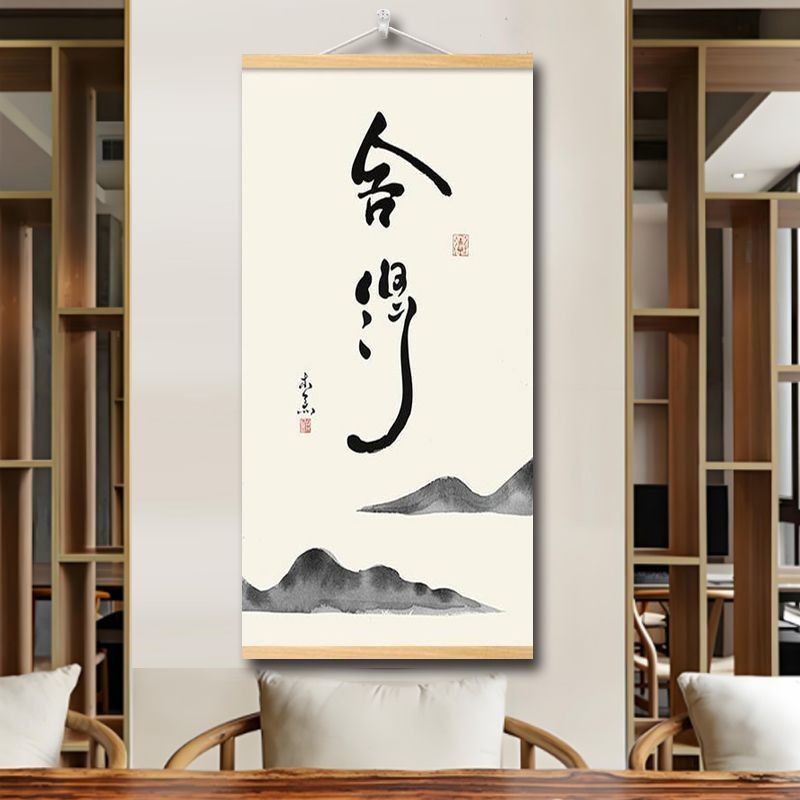 Easy Installation Inspirational Calligraphy Character Hanging Painting ...