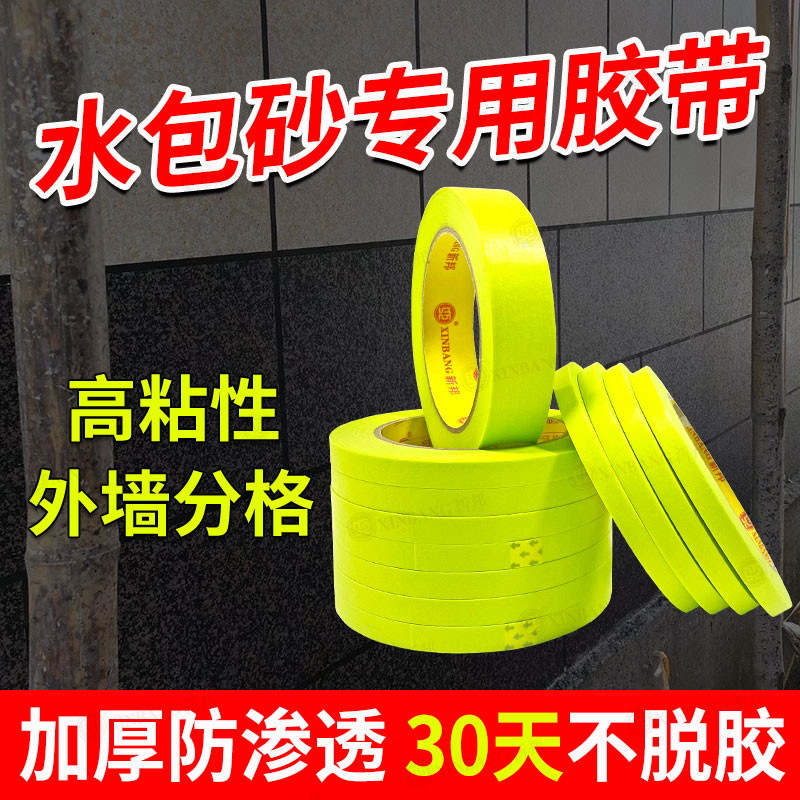 Exterior Wall Water Sanding Special Masking Tape Real Stone Paint Grid ...