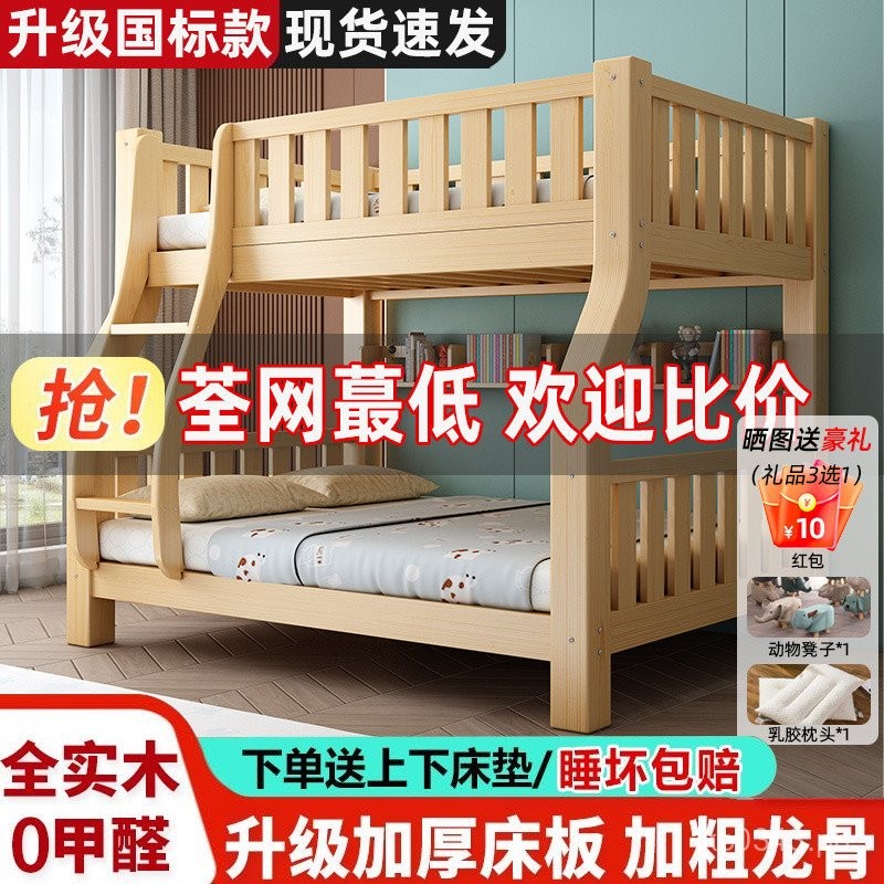 Multi-Functional Small Apartment#Height-Adjustable Bed Upper and Lower Bunk All Solid Wood Bunk ...