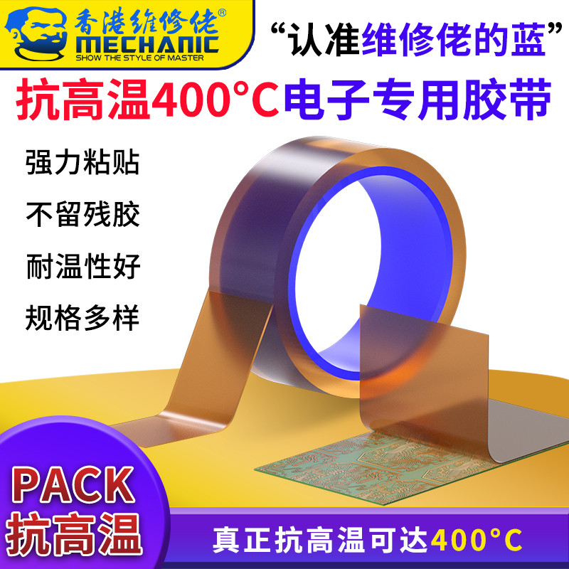 Mechanic High-temperature Resistant Tape Polyimide Sticker Phone PCB ...