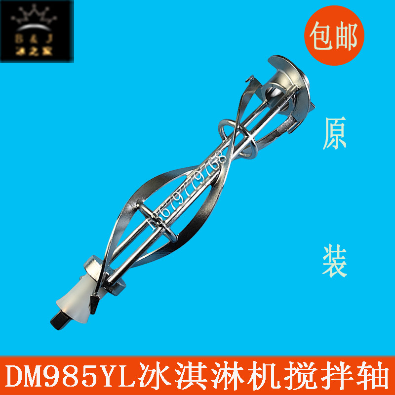 Dongbei Ice Cream Machine Parts DM985YL Ice Cream Machine Stainless ...