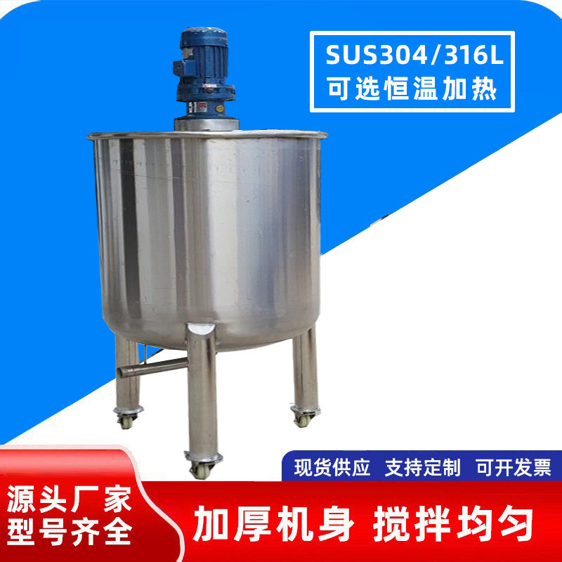 Stainless Steel Mixing Tank Laundry Liquid Mixer Mixing Electric ...