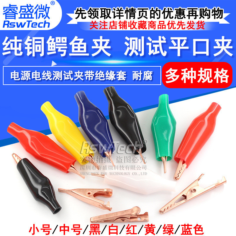 Pure Copper Electrician Crocodile Clip Power Wire Test Clamp with ...