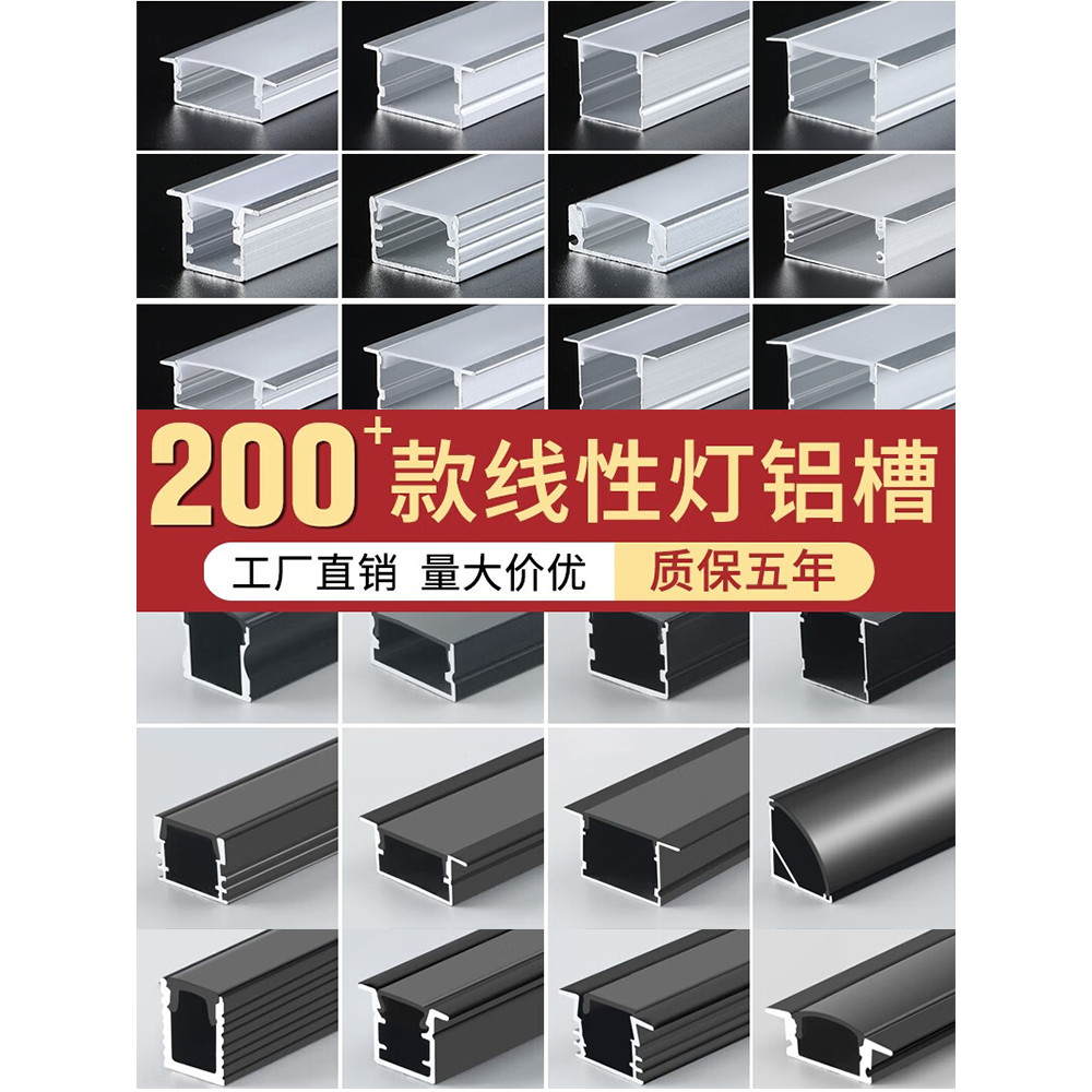 led Ceiling Light Slot Aluminum Alloy Linear Hard Bar Embedded u-Shaped ...