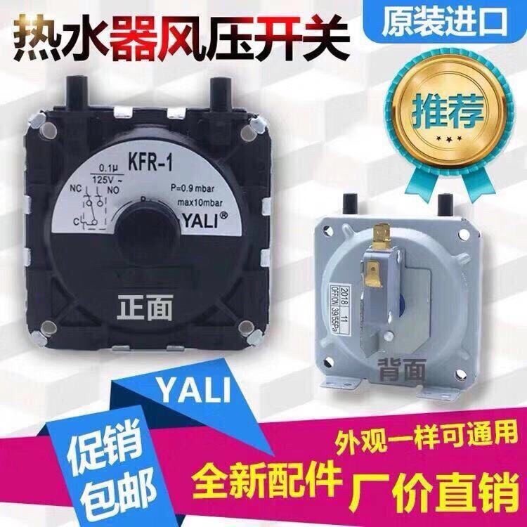 Universal gas water heater wind pressure switch JRF-1 natural gas wall ...