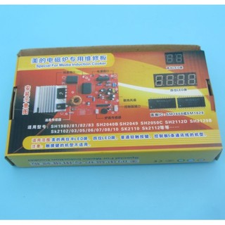 Midea induction cooker motherboard 5-pin original circuit board ...