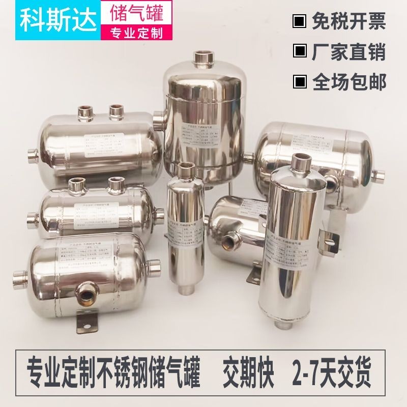 0i0u Gas Tank 304 Stainless Steel Gas Storage Tank Small Customizable 0 ...