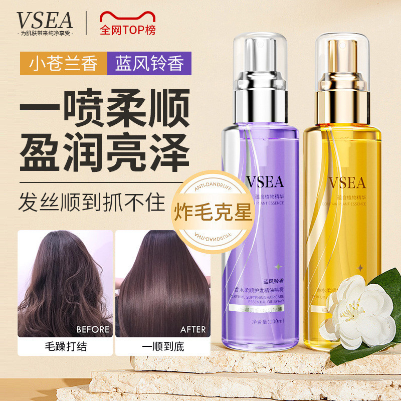 Vsea Hair Care Essential Oil Spray Women Improve Dryness Frizz Soft ...