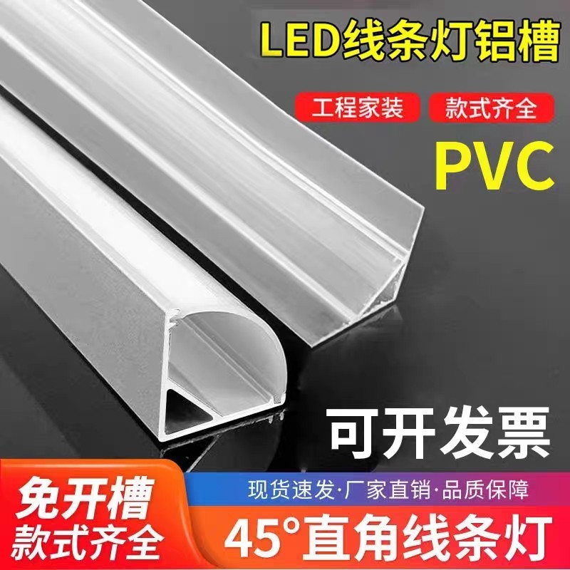 W Wire Board Light Ceiling Corner Light Aluminum Slot Light Plaster ...