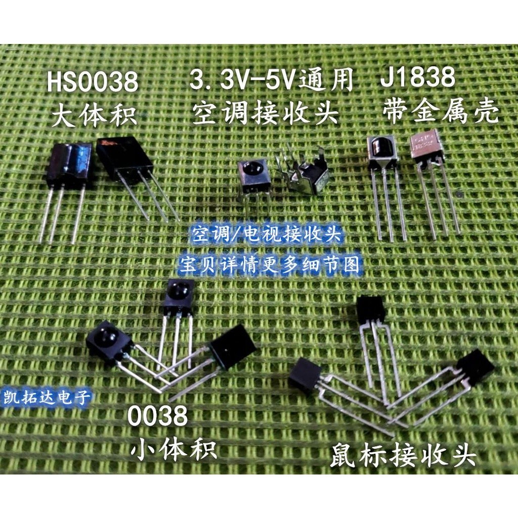 3.3V-5V air conditioner universal remote control receiver head metal ...