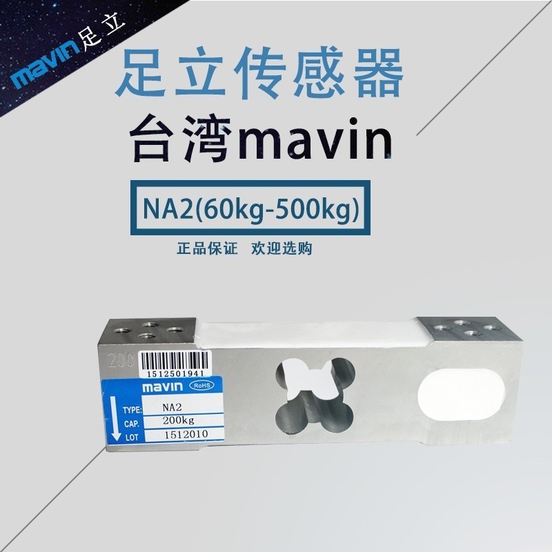 Taiwan MAVIN Adachi NA2 sensor NA4-60 100 NA4 500kg weighing NA1 ...