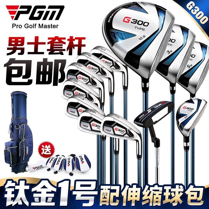 PGM Golf Clubs Men's Beginner Rod Set Titanium Alloy No.1 Wood Full ...