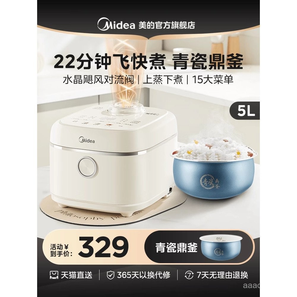 Midea Speedy Cream Rice Cooker for Home Use3-8Antibacterial Non-Stick ...