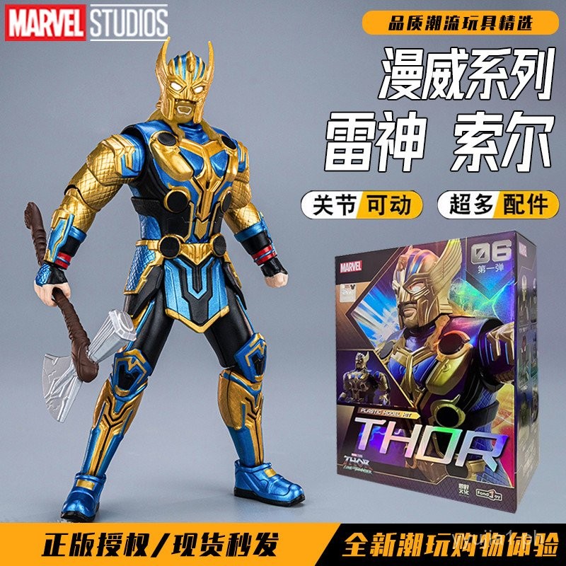 Pan Le Fondjoy Thor Marvel Series Figurine Quick Assembly Movable with ...