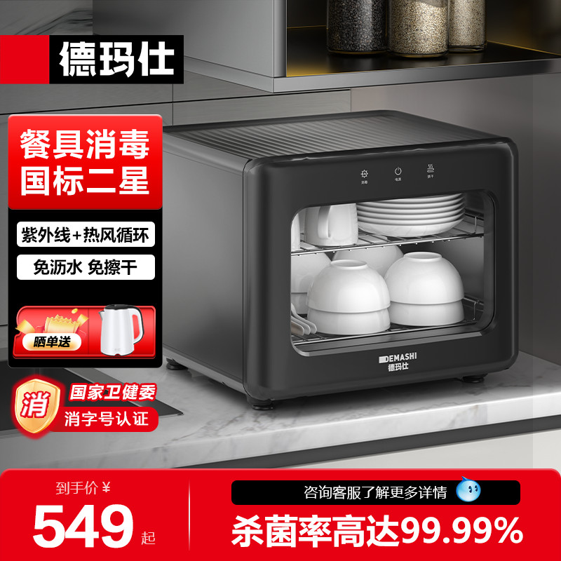 Dermas Disinfection Countertop Mini Household UV Cabinet Machine for ...