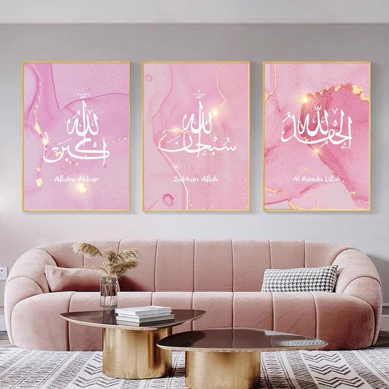 Islamic Modern Pink Gold Arabic Calligraphy Canvas Wall Art Quran Allah ...
