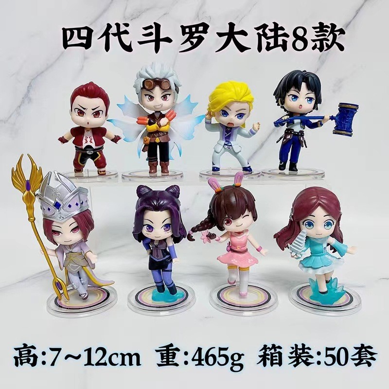 Douro Continent Hand-Made Little Dance Tangsan Shrek Seven Monsters ...
