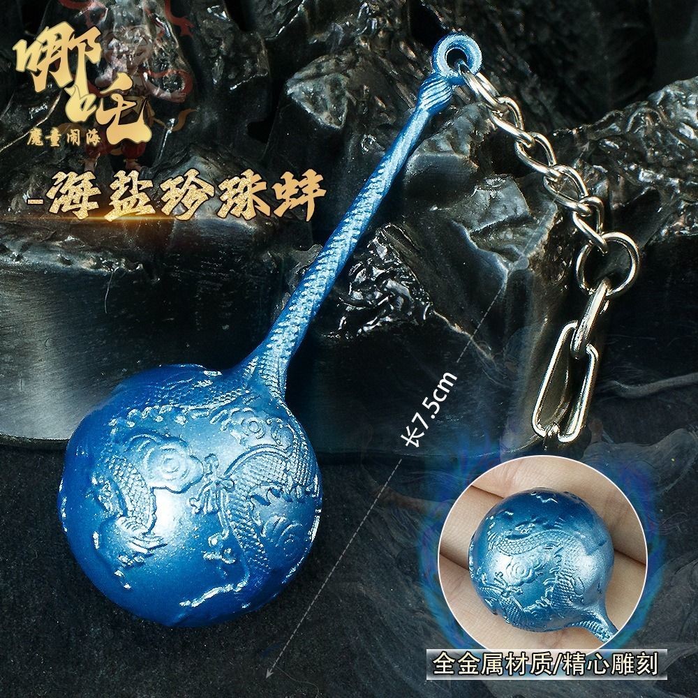 Popular Recommendation Nezha 2 Merchandise weapon model Ao Bing Double ...