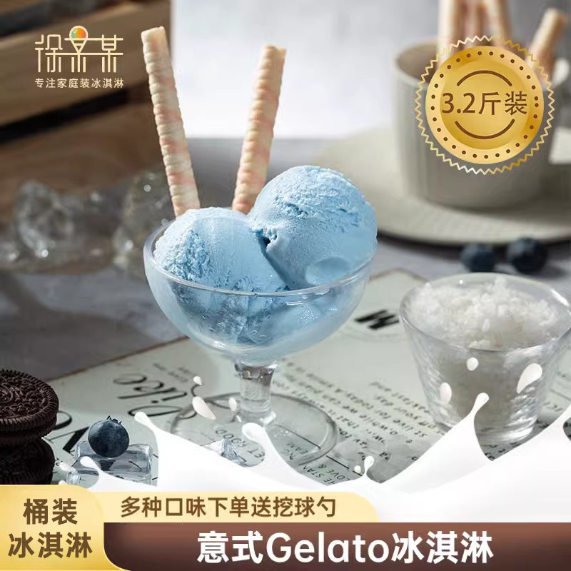 Xu Mou Mou Family Pack Ice Cream Sea Salt Milk3200g Large Bucket of ...