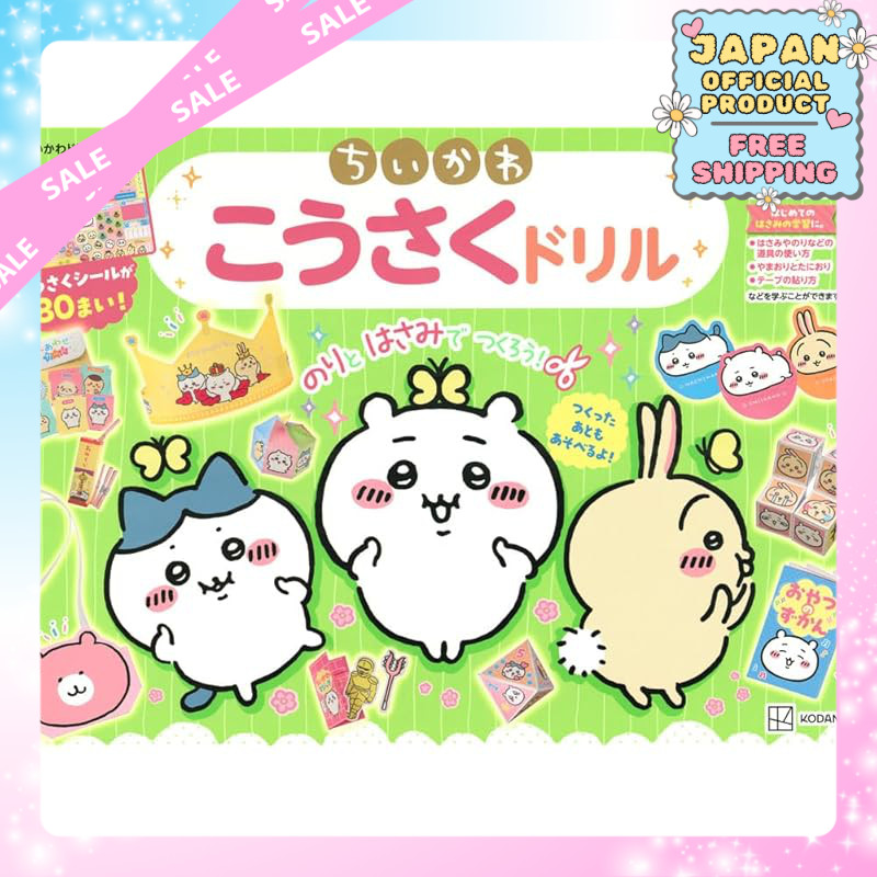 Sanrio Craft Drill Chikawa Drill Book Chikawa｜Japan Official | Shopee ...