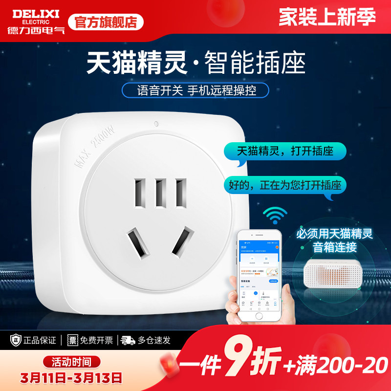 Delixi Elf Smart Socket Wireless Mobile Phone WIFI Power Strip ...