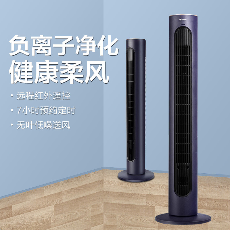Gree Tower Fan for Home Bedroom Electric Fan Remote Control Standing ...