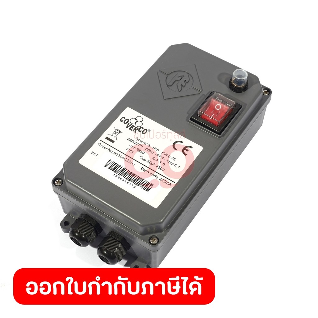 COVERCO By FRANKLIN Control Box For Submersible Pump Set 4 Inches 1 Hp ...