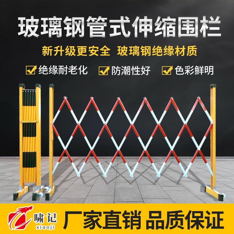 Fiberglass Movable Construction Folding Barrier Workshop Area Isolation ...