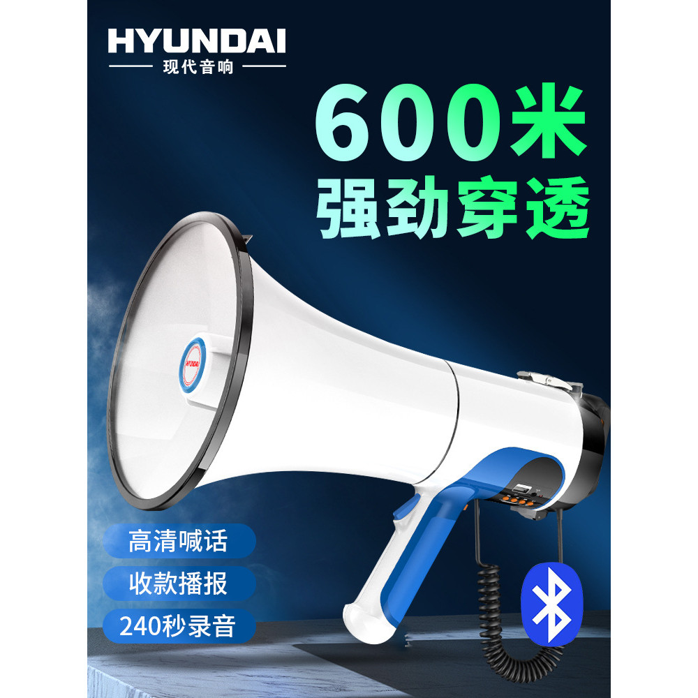 Modern High-Pitched Speaker High Power Megaphone Handheld Amplifier ...