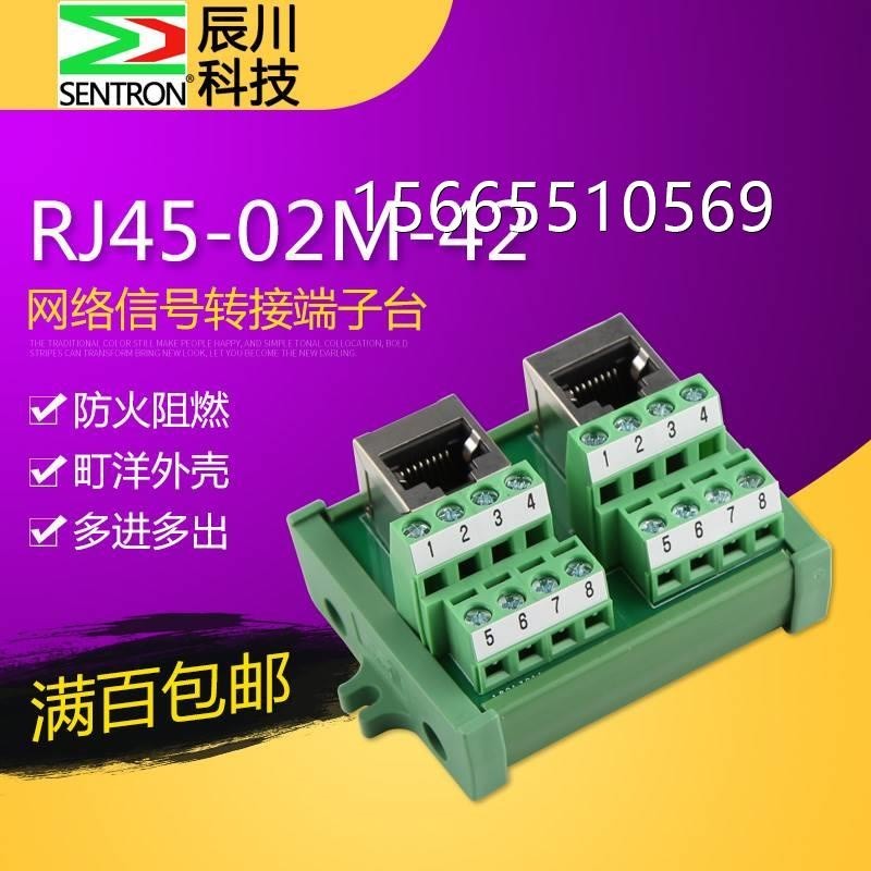 Chenchuan panel type network signal to RJ45-02M-42PLC terminal block ...