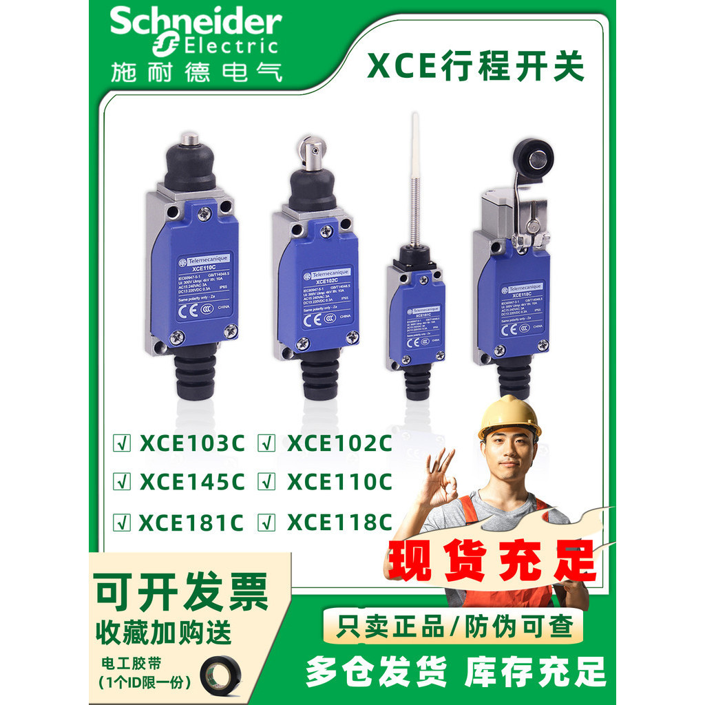 Schneider Stroke Switch XCE145C 110 102 181 103 118 Adjustable Roller ...