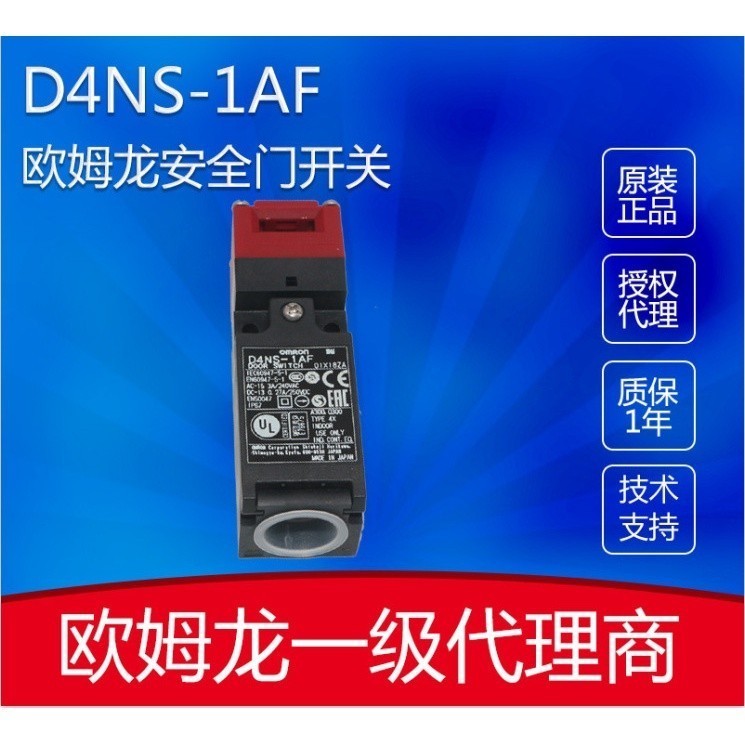 ★Omron OMRON stroke switch D4MC-5020-N small micro-motion limit switch ...