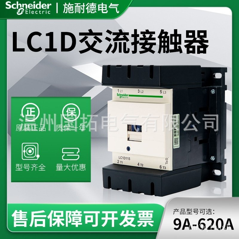Schneider Original AC Contactor Lc1d17000m7c Lc1d17000q7c Lc1d170 in ...