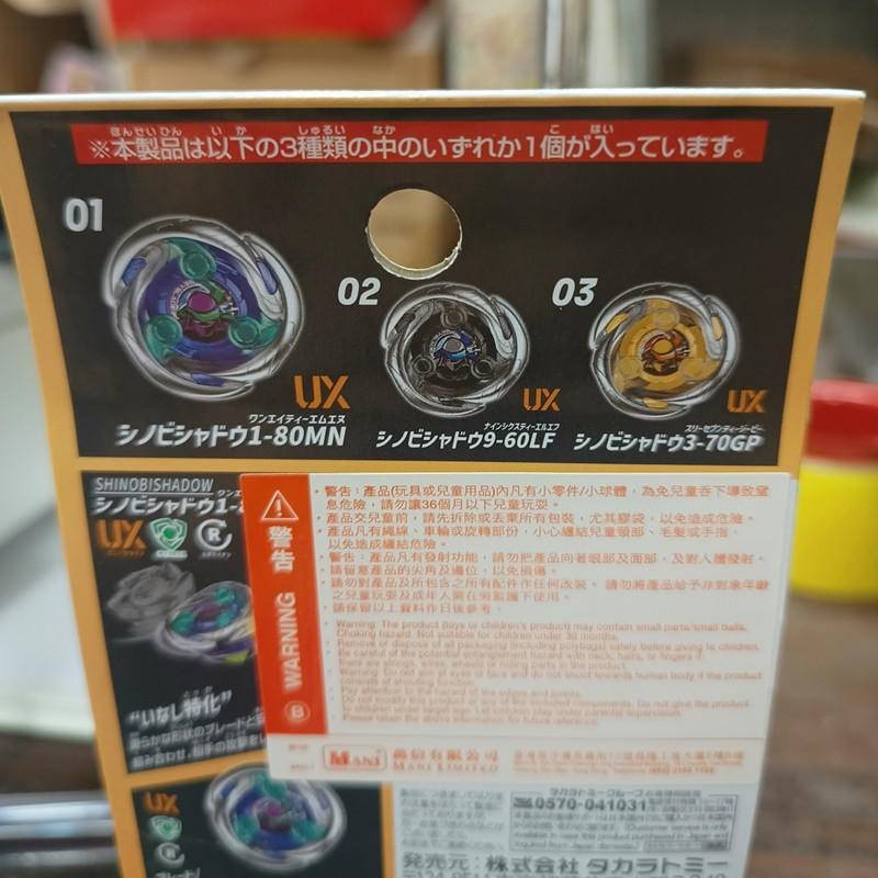 Takara Tomy Beyblade-X UX-05 Random Booster Shinobi Shadow Blind Box 1 ...