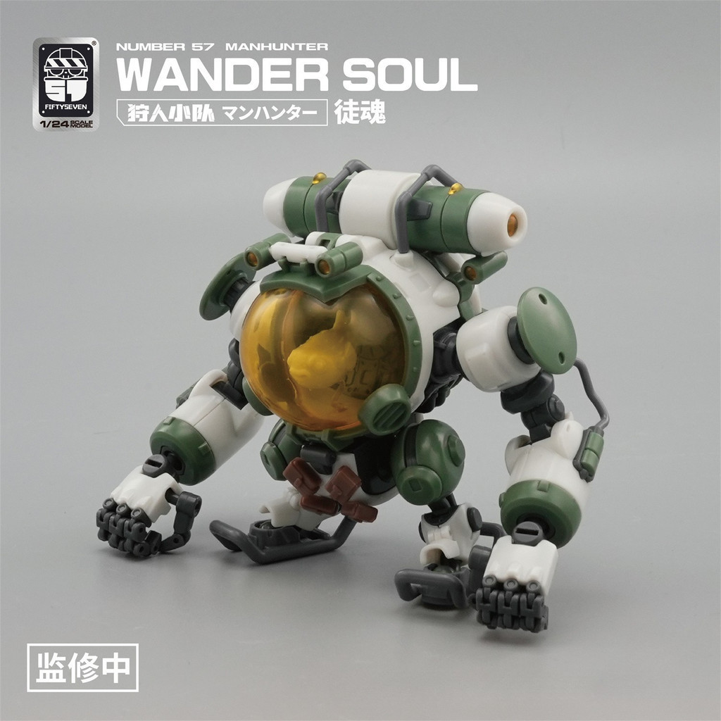 FIFTYSEVEN 1:24 Armored Puppet Squad Number 57 Manhunter No.57 WANDER ...