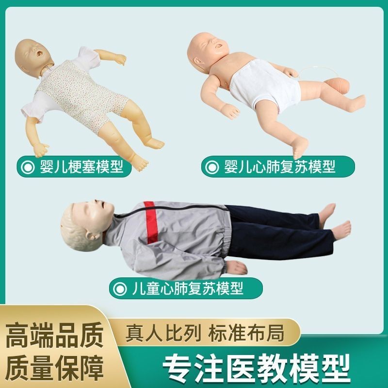 Baby Cygnus and Cardiological Recovery Simulator Children's ...