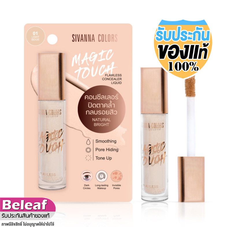 Sivanna Magic Touch Concealer 9g HF122 Colors Flawless Liquid | Shopee ...