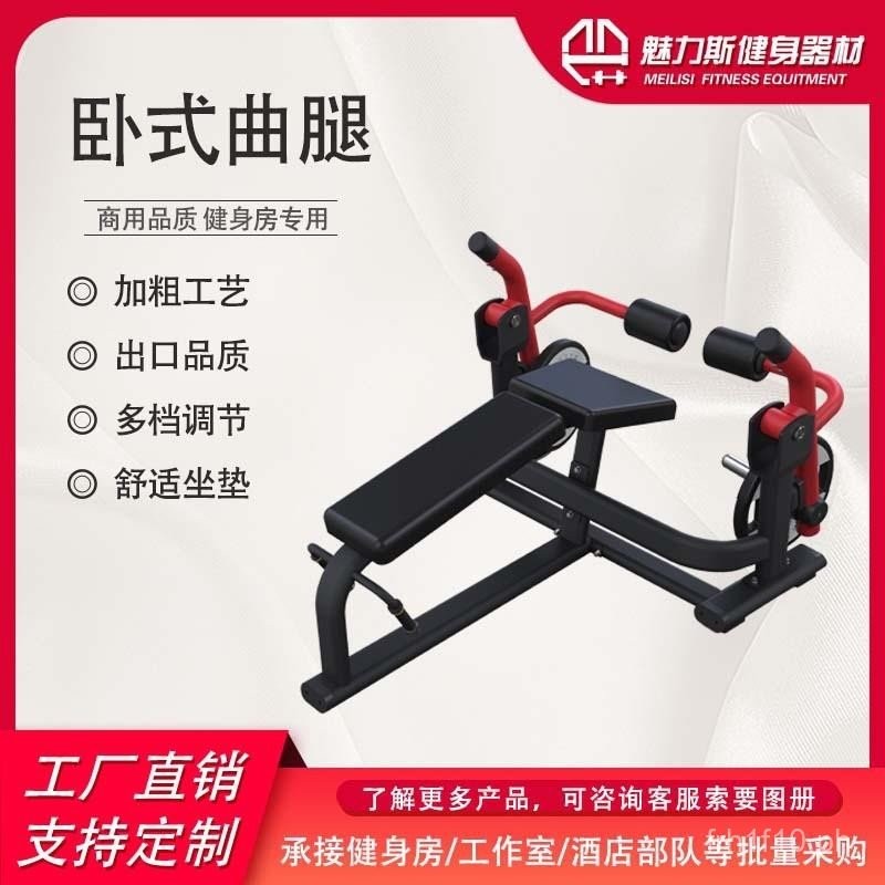 Minolta Fitness Horizontal Leg Curl Machine, Supine Leg Curl ...