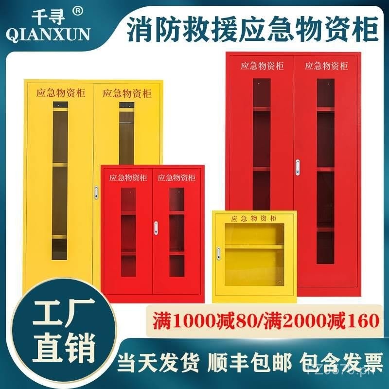 Equipment Box Fire Emergency Cabinet Storage Cabinet Emergency Steel ...