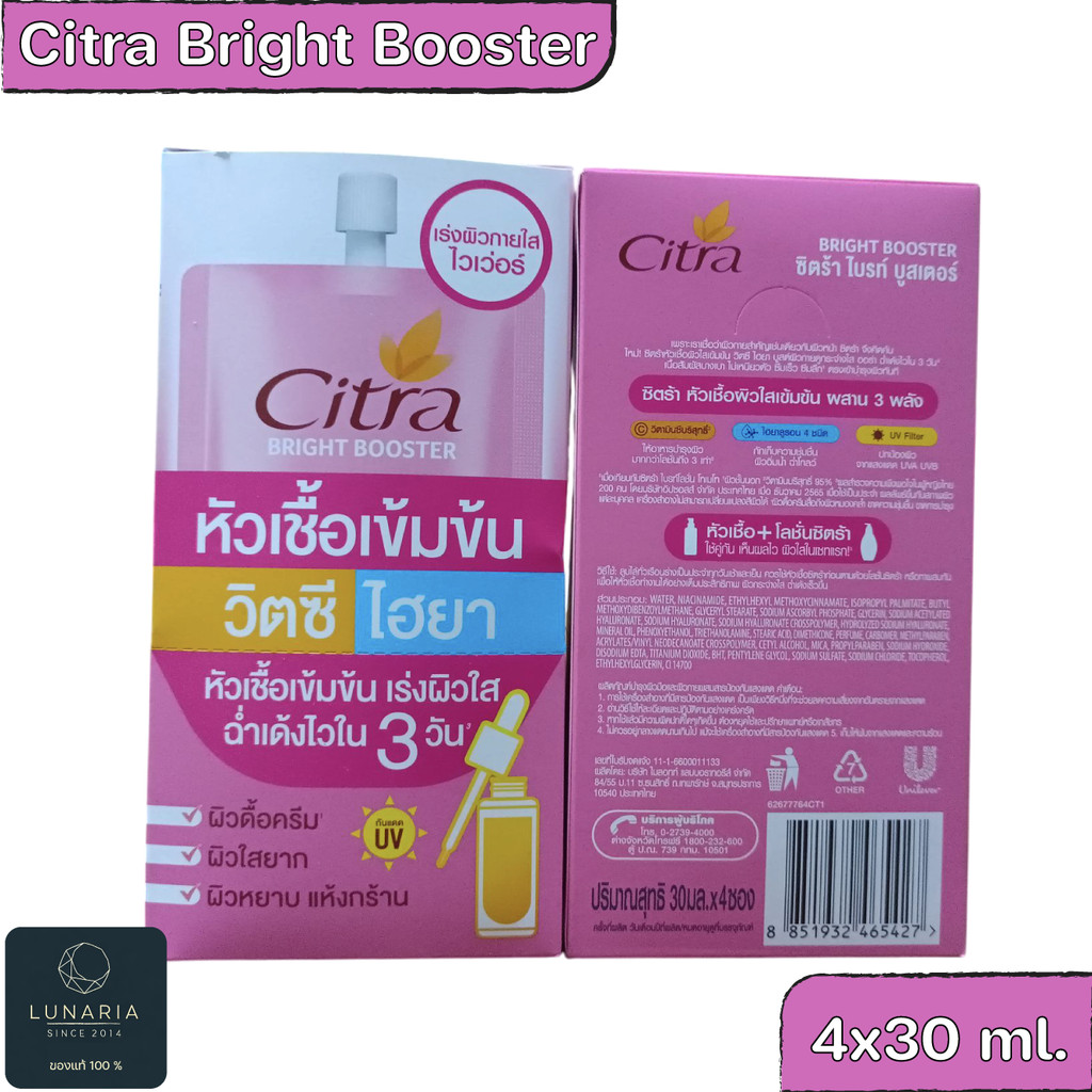 Citra Bright Booster 4 X 30 ml. | Shopee Philippines