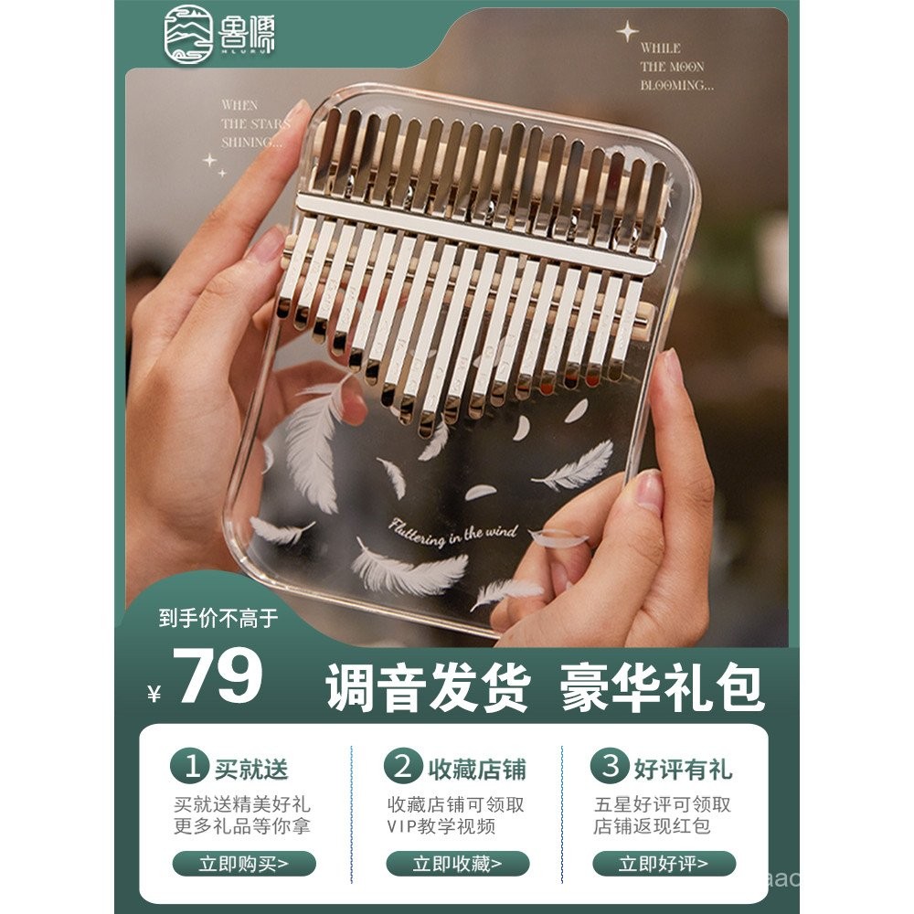 Huashu Thumb Piano Kalimba Genuine21Beginner's Guide to Music17Yin Five ...