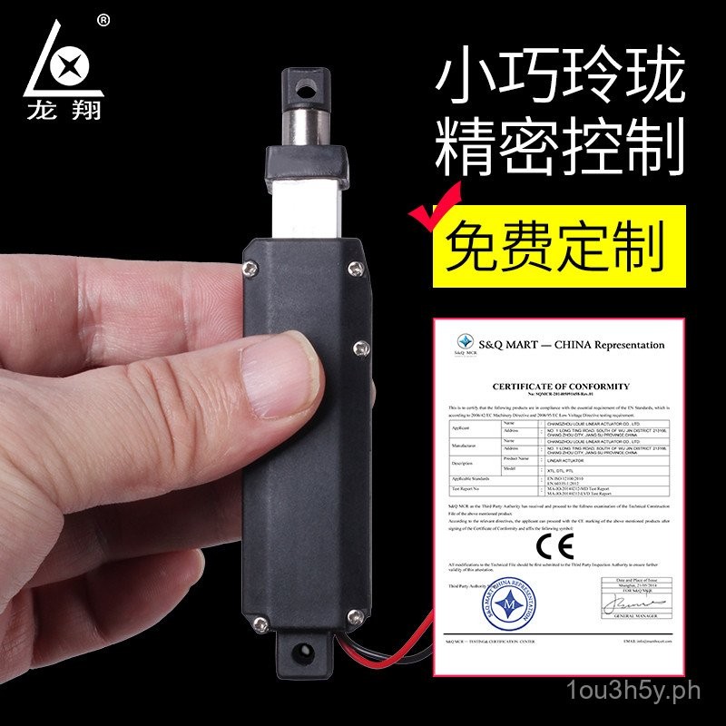 Louis louie Miniature Electric Push Rod Motor DC12V Small Mini DIY ...